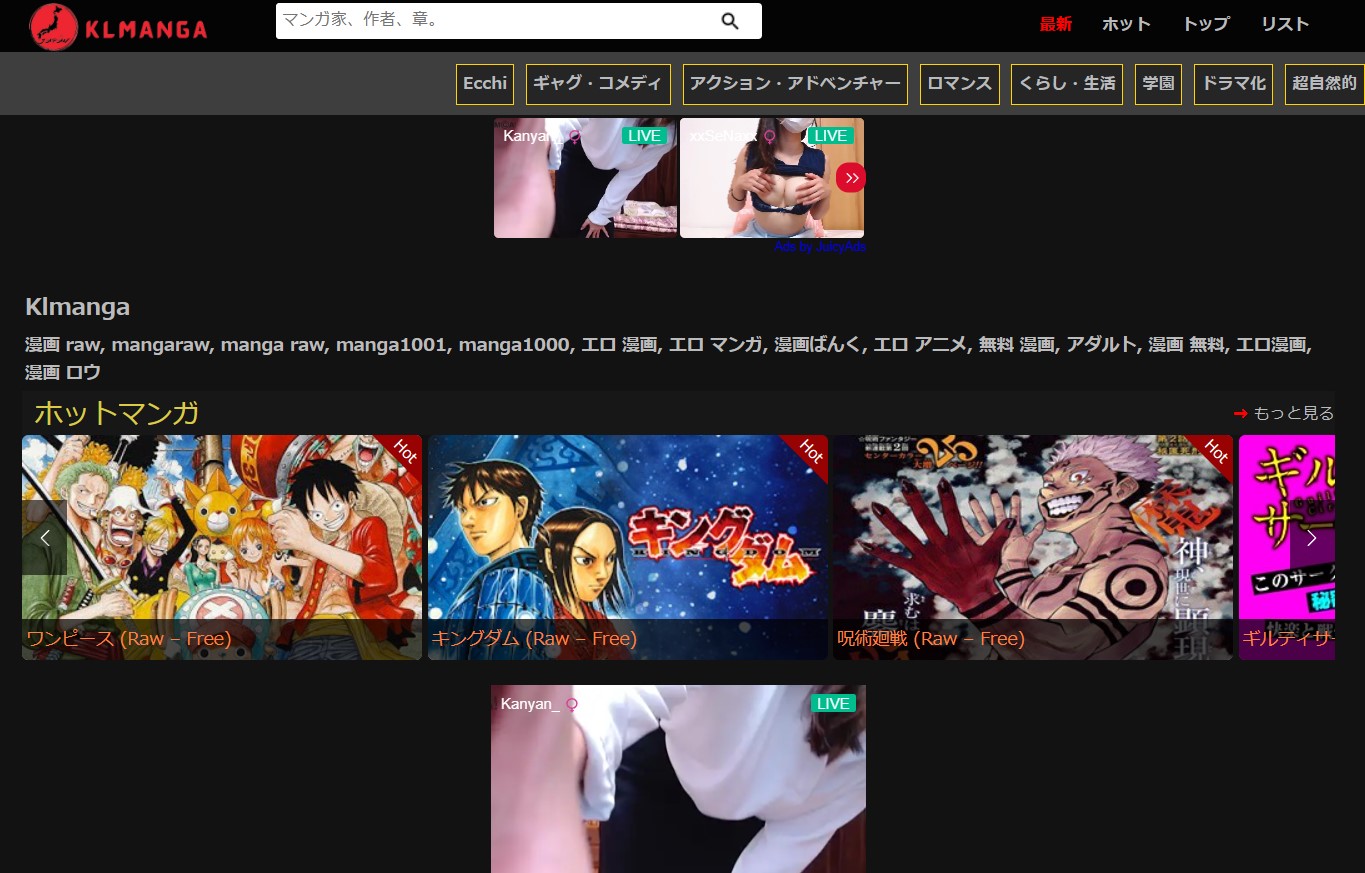 今も見れる！？KLMANGA漫画raw無料漫画サイトは危険！？ | ONEFATBLOG